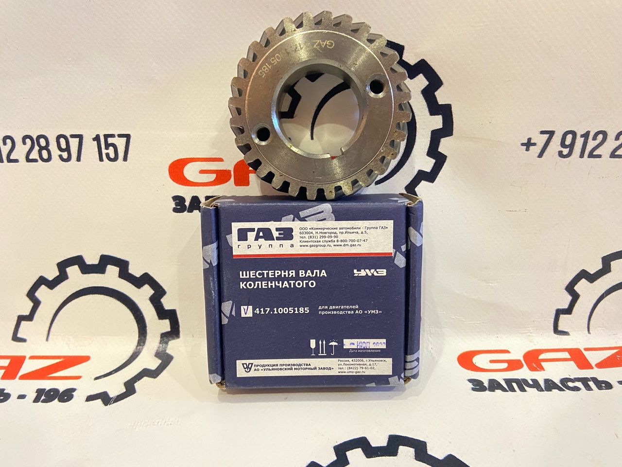 Шестерня коленвала УМЗ-4216 "ГАЗ" (417-1005185) - Автозапчасти на ГАЗ ...