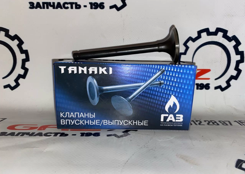 Клапана выпускные ГАЗель/УАЗ с дв. УМЗ-4216/А274 Evotech 2.7, ЗМЗ-402/ ...